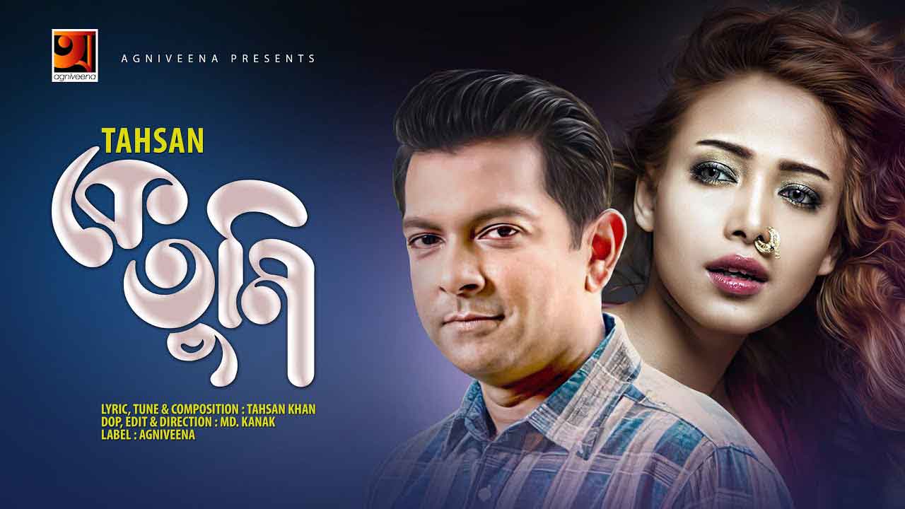KE TUMI LYRICS Tahsan Khan FLUENT LYRICS ke-tumi-lyrics-tahsan-khan-fluent-lyrics