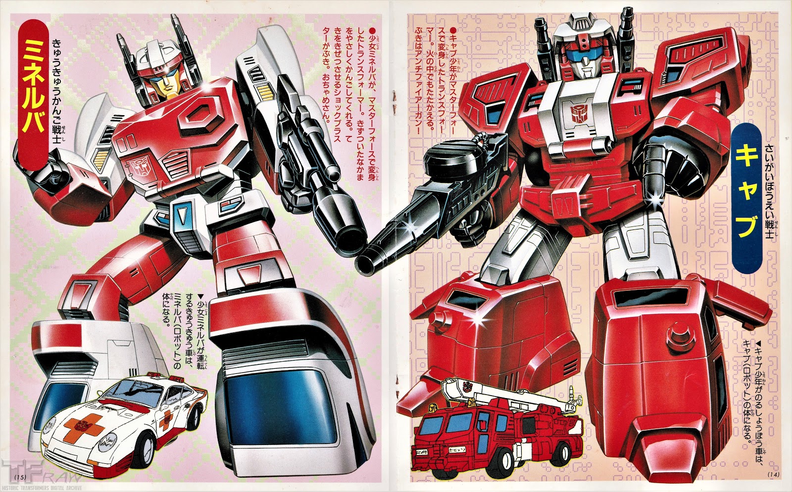 TV Magazine Collection 55 Transformers Super-God Masterforce