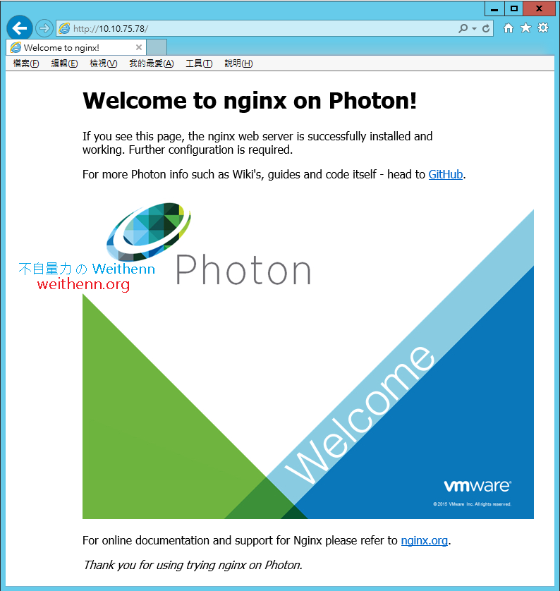 安裝 Docker 容器環境 - VMware Photon ~ 不自量力 の Weithenn