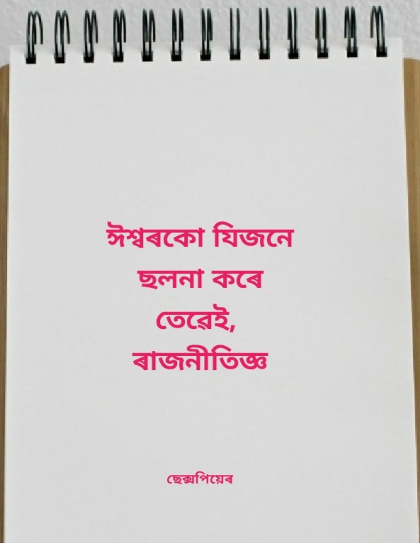 ৩৫০+ মহৎ উপদেশ- মহৎ কথা