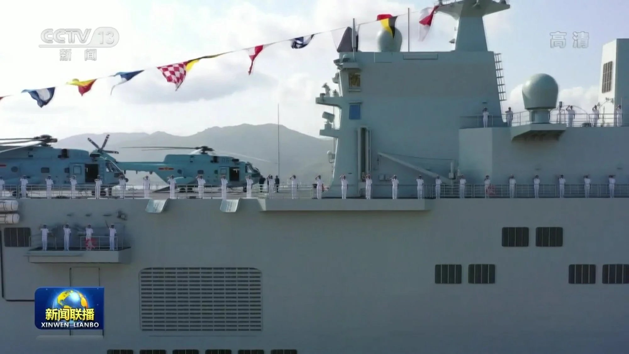 AAG_th บันทึกประจำวัน: จีนประจำการเรืออู่ยกพลขึ้นบกบรรทุกเฮลิคอปเตอร์ ...