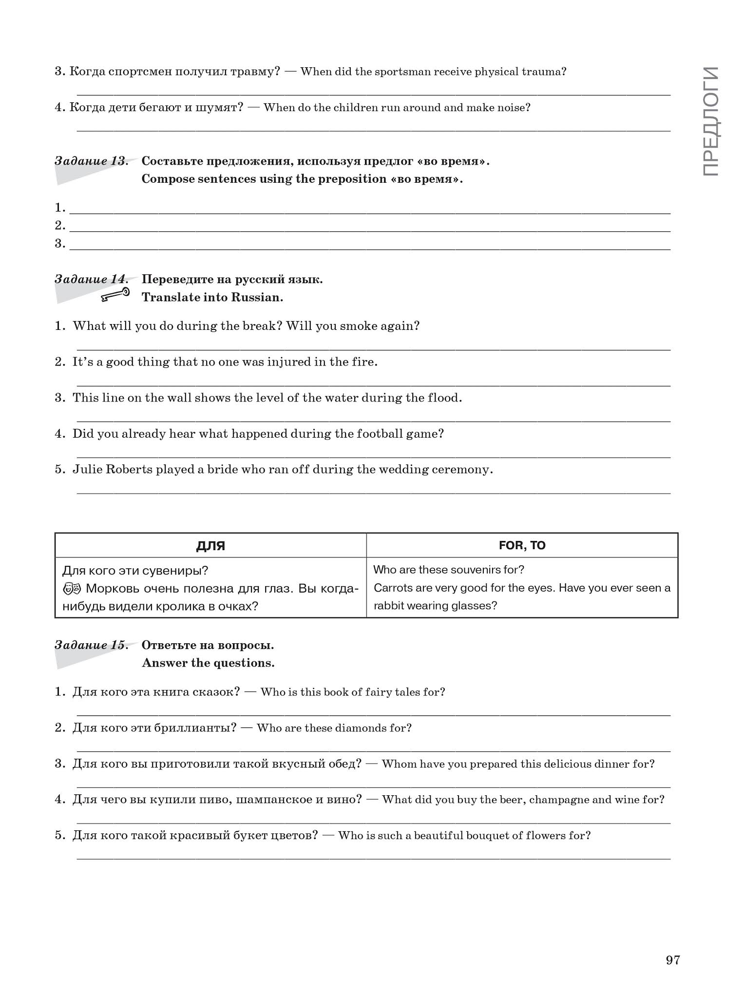 LET'S IMPROVE OUR RUSSIAN 2 Волкова, Н., Филлипс, Д