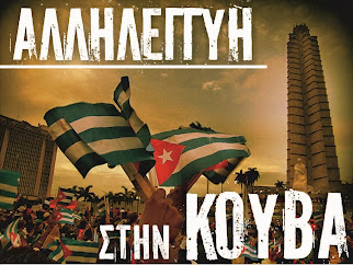 ΛΑΪΚΗ ΕΠΙΤΡΟΠΗ ΕΛΑΣΣΟΝΑΣ: Το ΨΗΦΟΔΕΛΤΙΟ της ΛΑΪΚΗΣ ΣΥΣΠΕΙΡΩΣΗΣ ΕΛΑΣΣΟΝΑΣ
