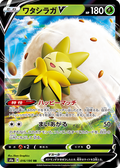 Pokémon TCG: Shiny Star V Revealed