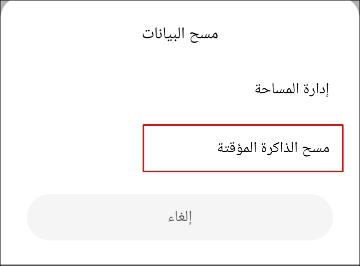 حل مشكله عدم فتح بعض المواقع على متصفح جوجل كروم