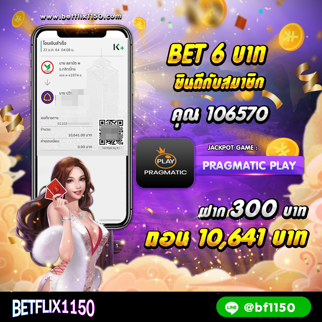 รีวิวเว็บพนัน