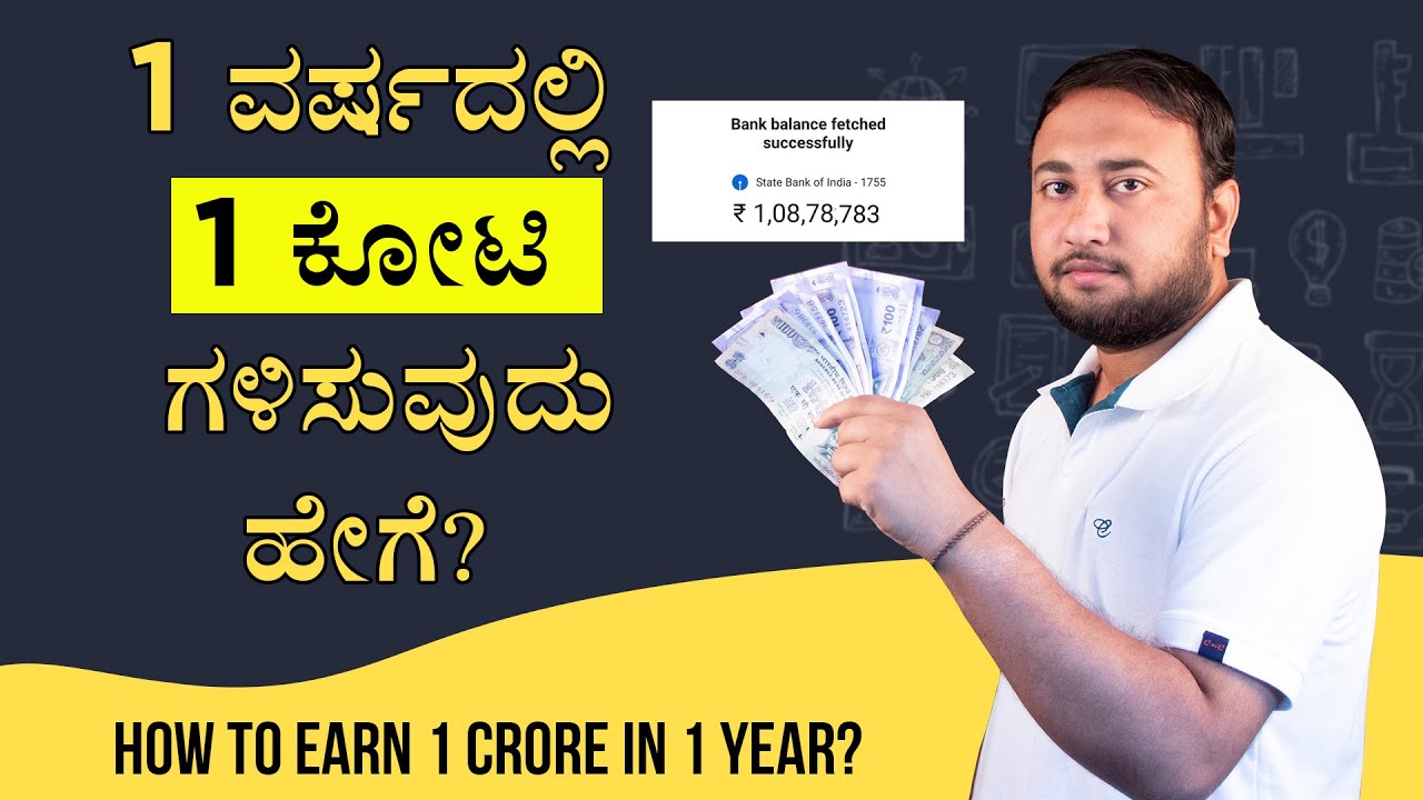 1 1 How To Earn 1 Crore In 1 Year 1-1-how-to-earn-1-crore-in-1-year