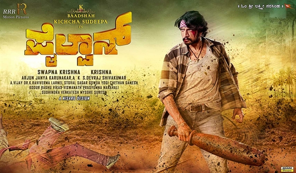 Pailwaan: Box Office, Budget, Hit or Flop, Predictions, Posters, Cast ...