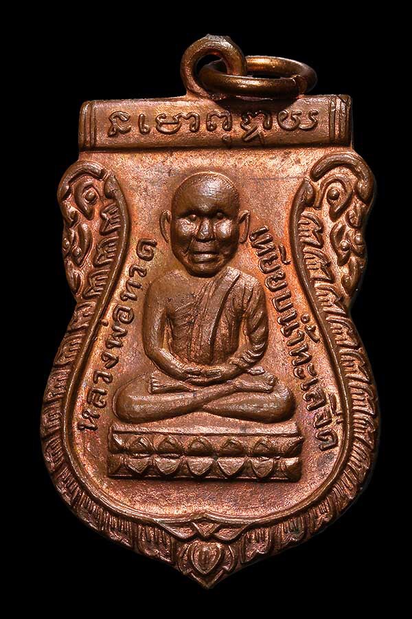 World of Amulets: Lp thuat ajarn nong 2535 first batch rein hua toh