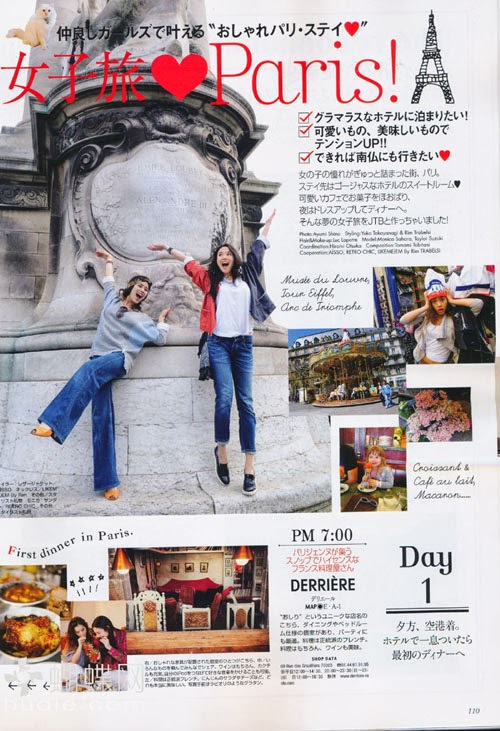 Kuroda Eimi - GLAMOROUS Japan Magazine Magazine July 2013 - Magazine ...