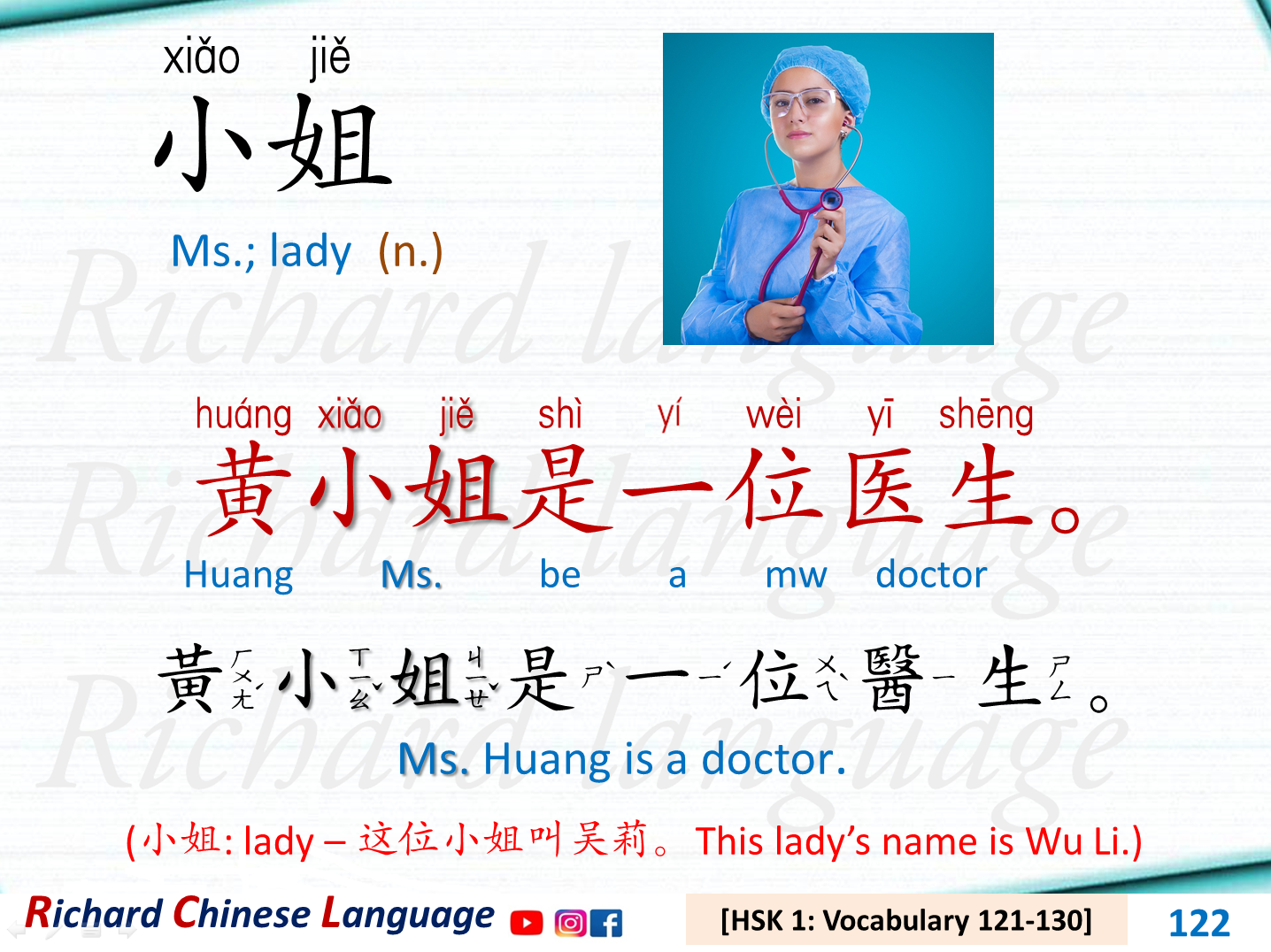 Richard Chinese: The Best Way to Learn Chinese: [HSK 1: Vocabulary 121 ...