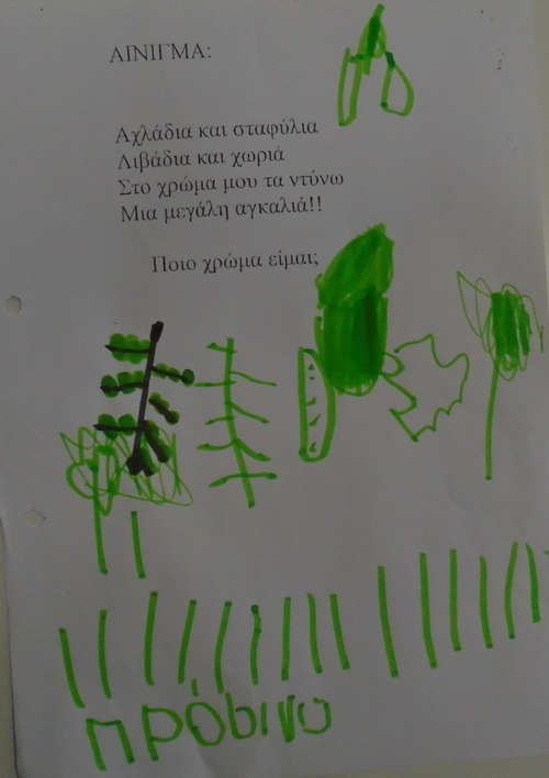 5 ΝΗΠΙΑΓΩΓΕΙΟ ΚΑΛΑΜΑΤΑΣ : ΦΘΙΝΟΠΩΡΙΝΕΣ ΔΡΑΣΤΗΡΙΟΤΗΤΕΣ-ΣΚΙΟΥΡΟΣ ...