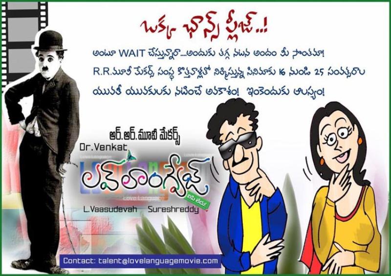 Prakhyat.Com | Entertainment & Lot's More..!!!: Love Language Movie ...