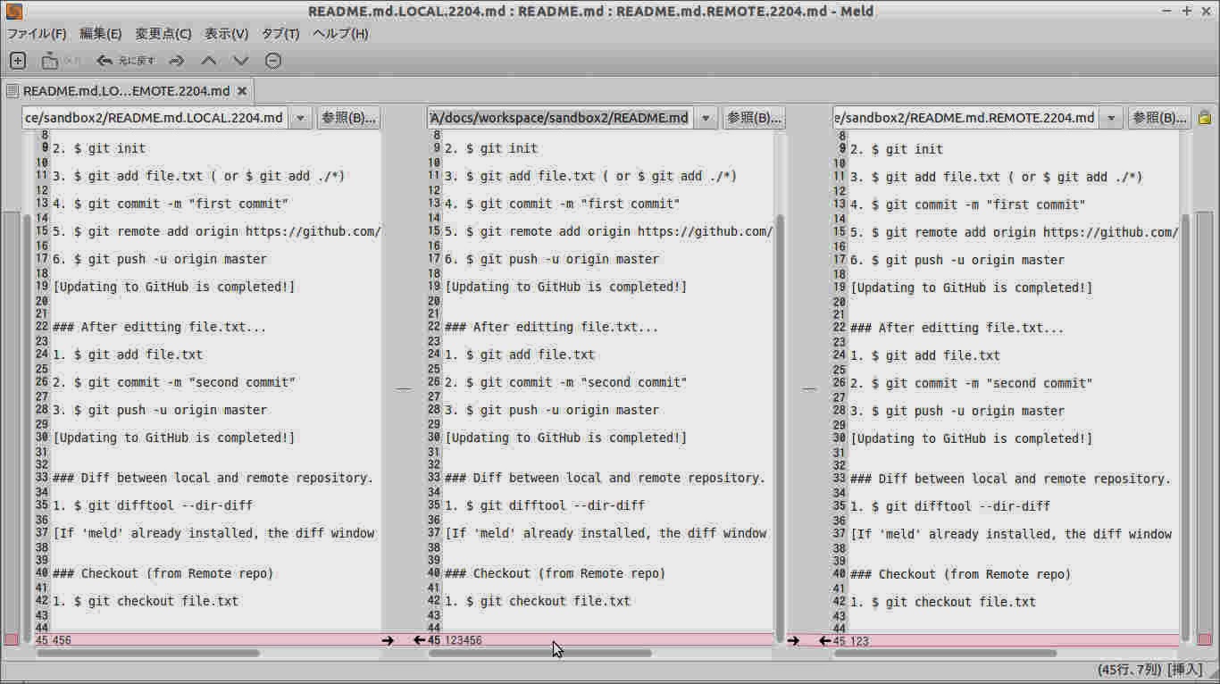 try catch and ...release: MeldはGitプロジェクトでも使えるマージツール