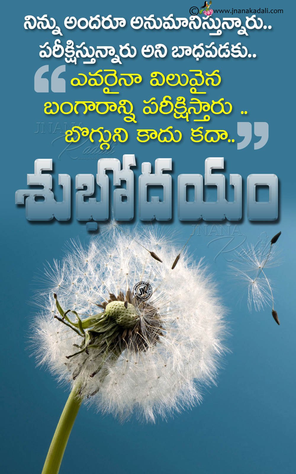 Telugu Good Morning Greetings good Morning Messages In Telugu For Whats Telugu Good Morning Greetings good Morning Messages In Telugu For Whats