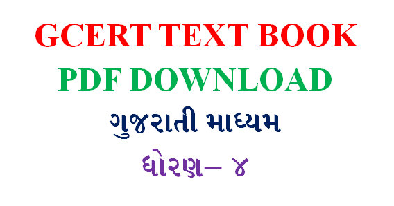 GCERT Gujarati Medium Textbooks PDF STD 4