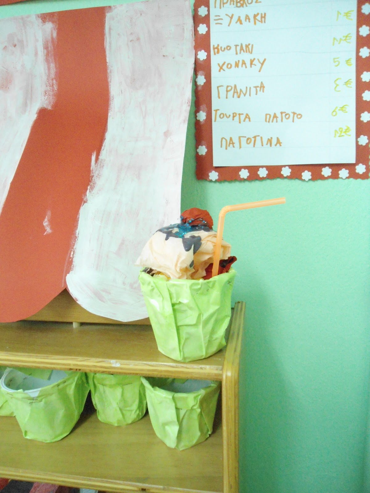 Τα μικιά μου , arts kindergarten: Παγωτατζίδικο