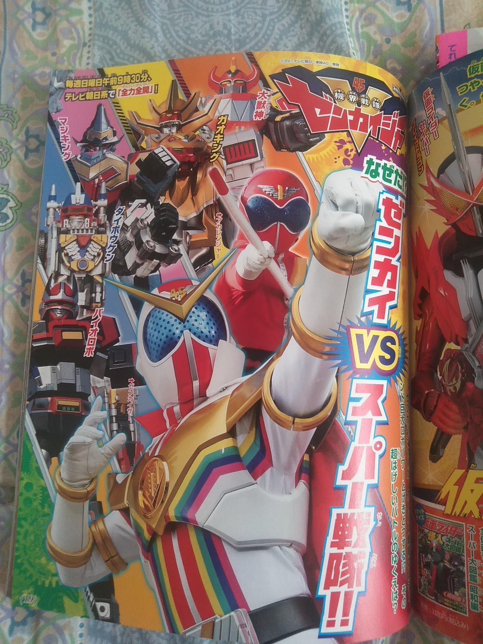 Kikai Sentai Zenkaiger Updates: Zenkaiger vs. Super Sentai Mechas (By ...