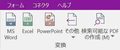 PDF編集ソフトKOFAX PowerPDF Standard日本語版の使い方
