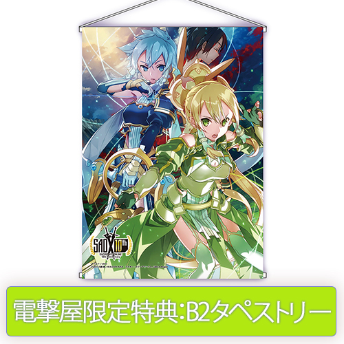 Sword Art Online: Alicization - "The Land Goddess Terraria" Leafa 1/8 ...