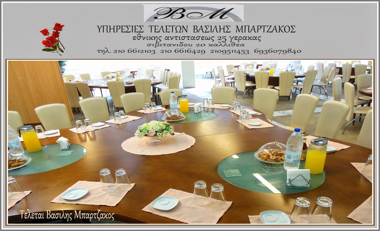 ΜΝΗΜΟΣΥΝΑ ΜΠΑΡΤΖΑΚΟΣ ΑΤΤΙΚΗ: εμεις μπορουμε να φροντισουμε το μνημοσυνο ...