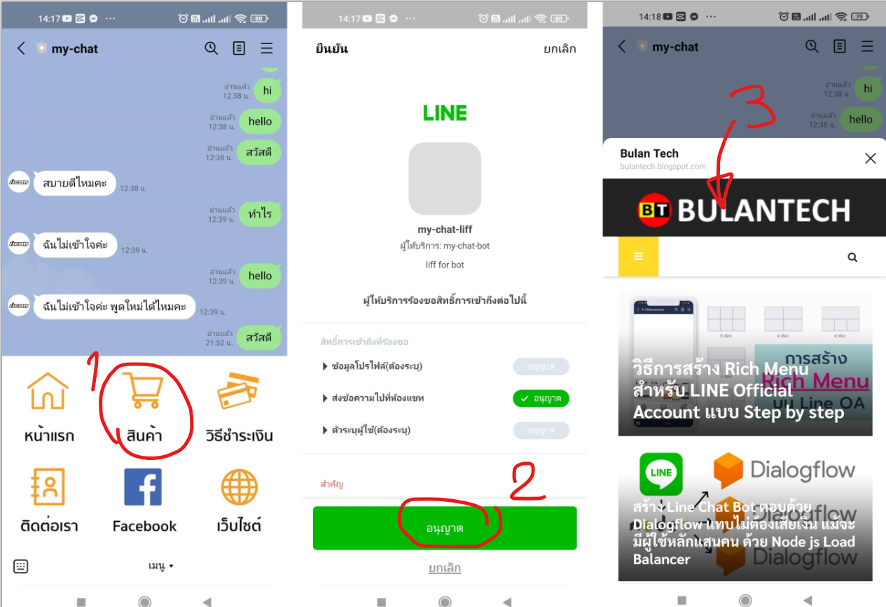 การใช้งาน Line Front End Framework Liff ให้กับ Line Chat Bot ของเรา Bulan Tech 4894