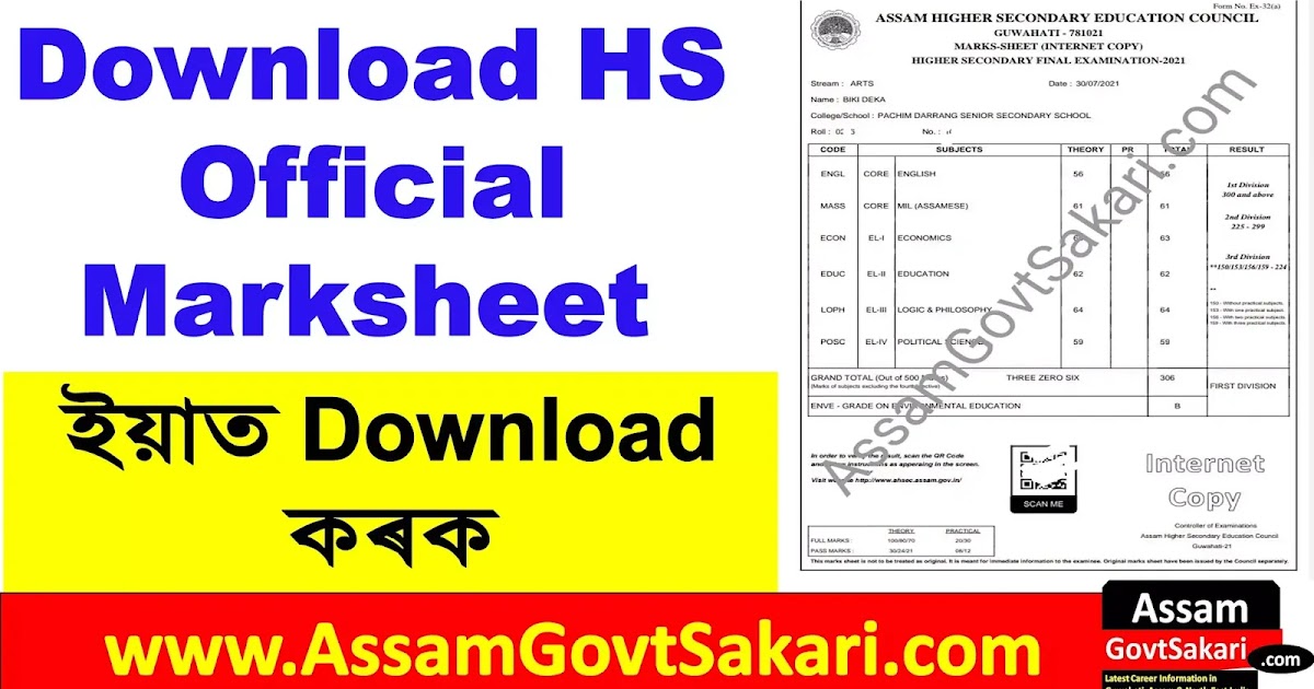 AHSEC Marksheet Download 2021 | HS Official E-Marksheet PDF ...