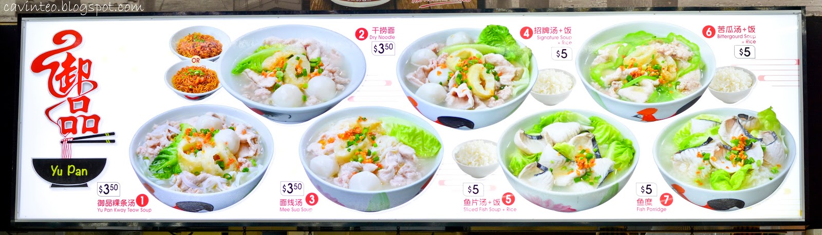 Entree Kibbles: Yu Pan Dry Noodle (御品幹撈面) @ 7 Stars Coffee Shop along ...