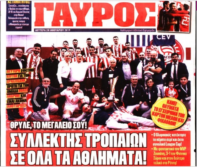 legend7histories: ΟΛΥΜΠΙΑΚΟΣ ΣΕΖΟΝ 2018-2019