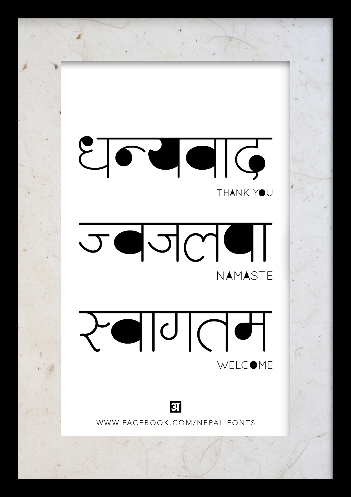New Nepali Fonts: Nepali Designs bw Poster Print HQ