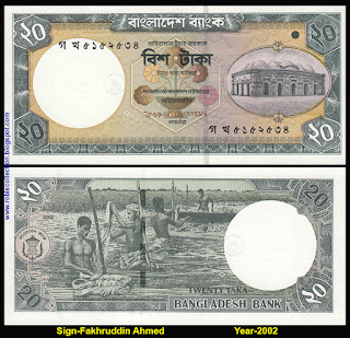 BANKNOTE OF BANGLADESH: 20 TAKA