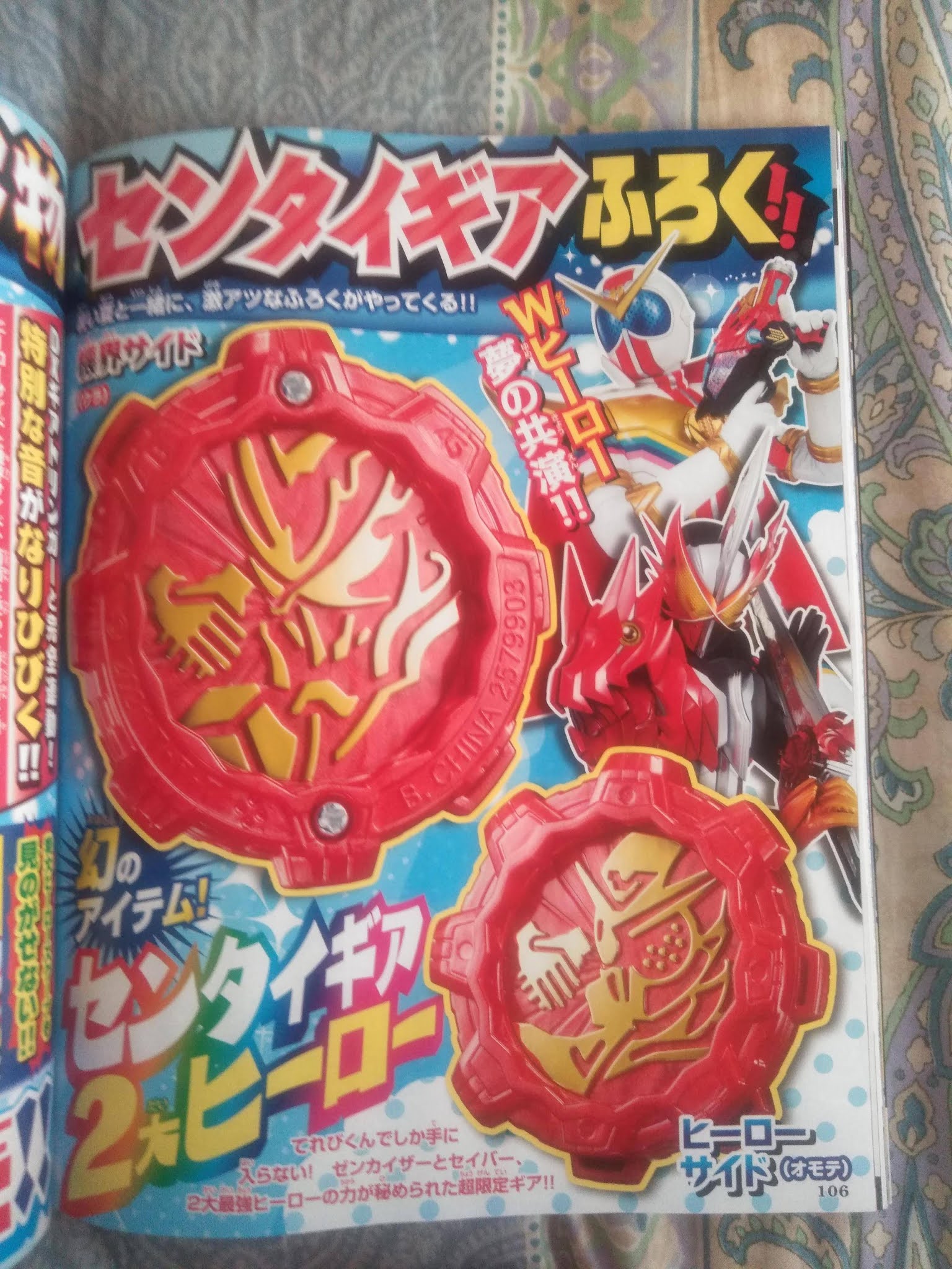 Kikai Sentai Zenkaiger Updates: Sentai Gear Items for May 2021(By ...