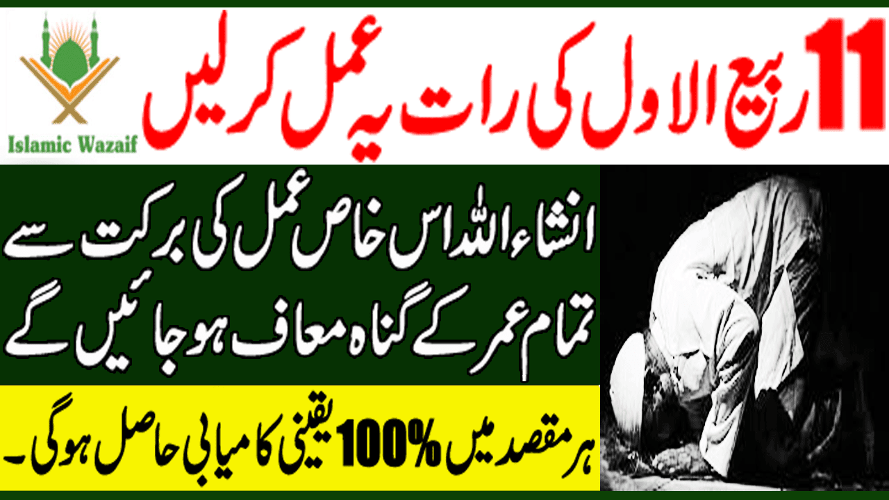 Ayat e Karima Ka Wazifa/Har Maqsad Mein Yaqeeni Kamyabi Ka Wazifa ...