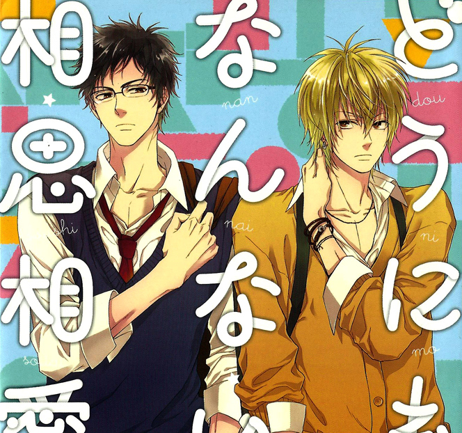 Baka Tanuki - Drama CD + Manga: Drama CD + Manga Dounimo Nannai Soushi ...