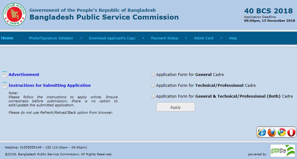 বিসিএসের ক্যাডার চয়েসঃ সঠিক ক্যাডার পছন্দক্রম কিভাবে নির্ধারণ করবেন