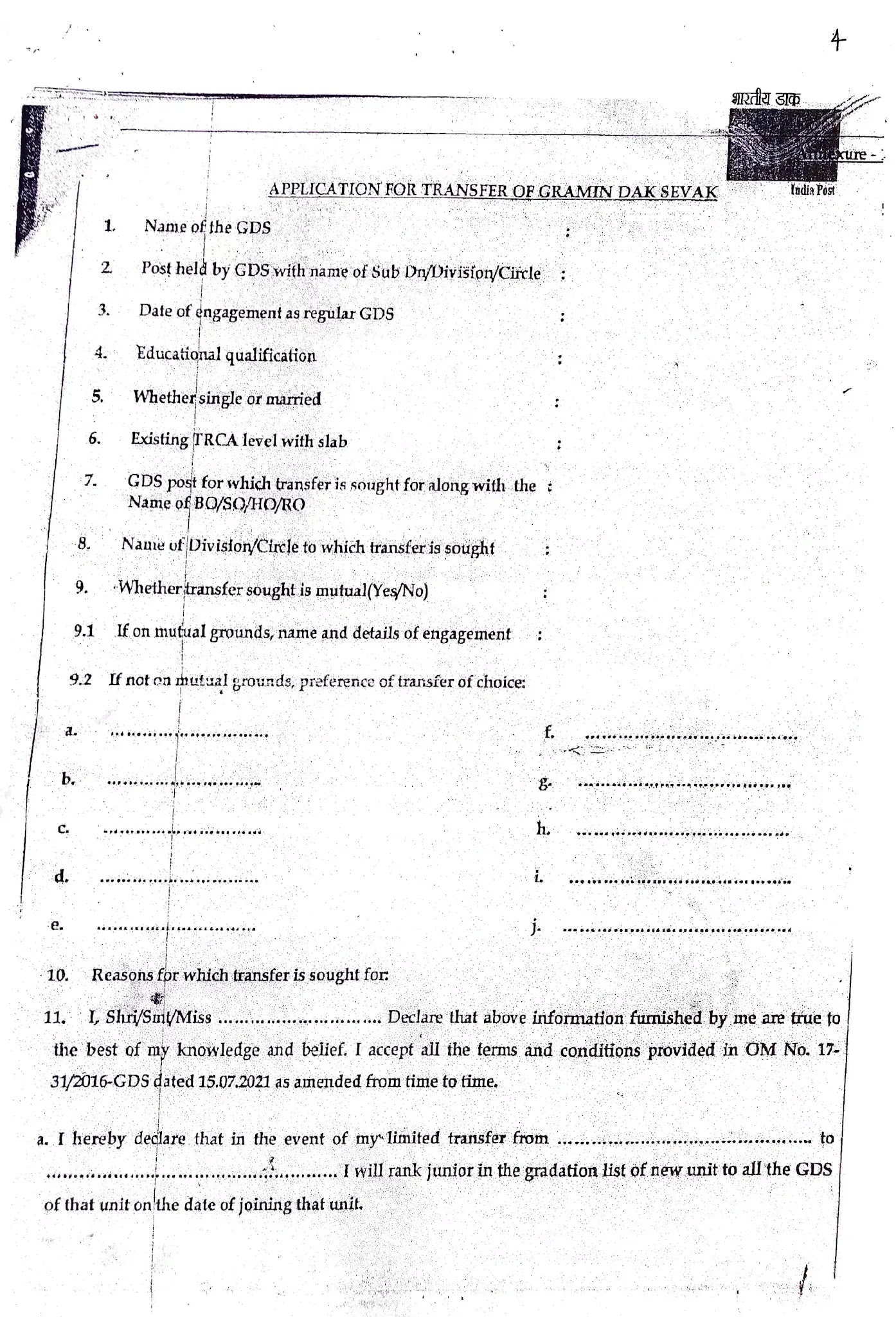 GDS Transfer Application Form 2021 | GDS Limited Transfer Facility ...