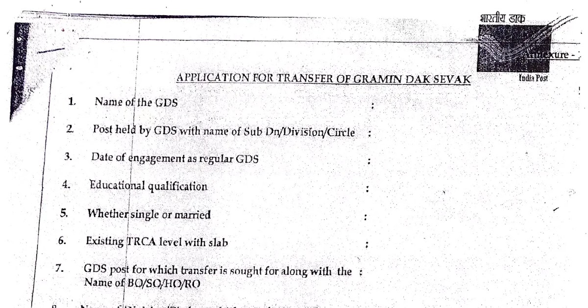 GDS Transfer Application Form 2021 | GDS Limited Transfer Facility ...