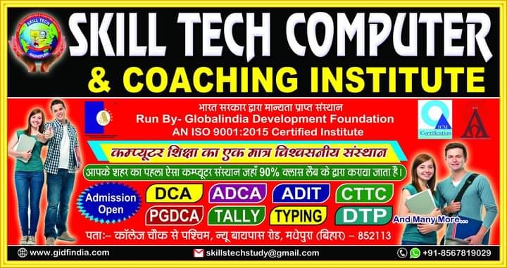 SKILL-TECH COMPUTER AND COACHING INSTITUTE MADHEPURA