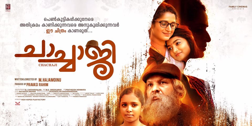 Chachaji | ചാച്ചാജി (2021) - Mallu Release | Watch Malayalam Full Movies