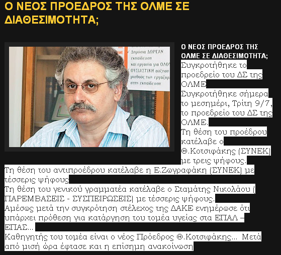 Neotera News: «κλόπυ ράιτ».φροντίστε να πληρώνετε τους εργαζομένου σας…