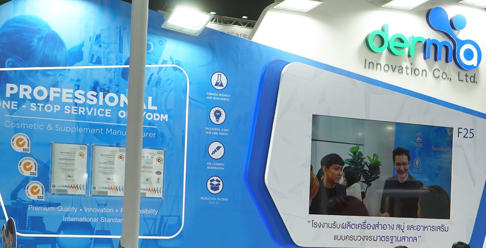 pearreland: รีวิว โรงงานผลิตเครื่องสำอาง Derma Innovation