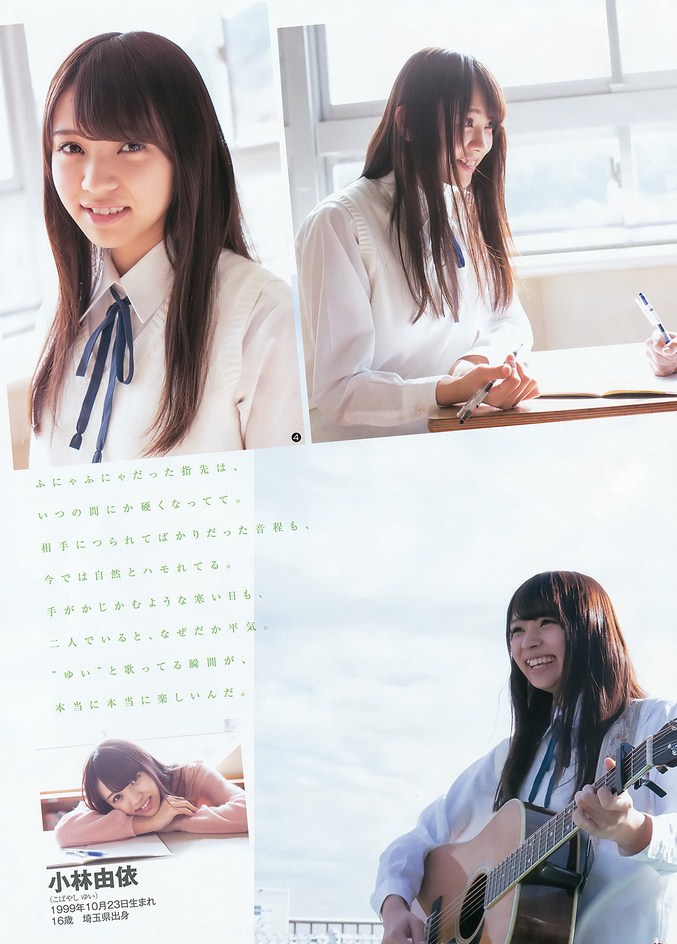 Kobayashi Yui, Imaizumi Yui Keyakizaka46 Gravure Young Jump 2016 No14 - Idol. gravureprincess .date