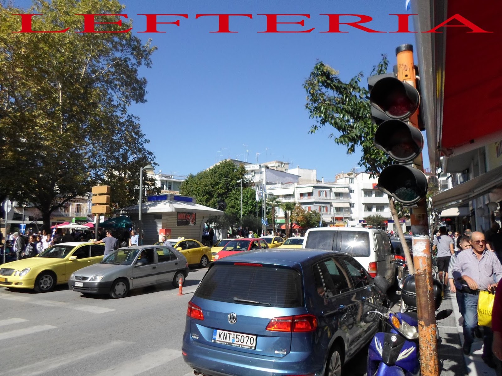 ΛΕΥΤΕΡΙΑ: ΚΑΤΕΡΙΝΗ: ΕΚΤΟΣ ΛΕΙΤΟΥΡΓΙΑΣ