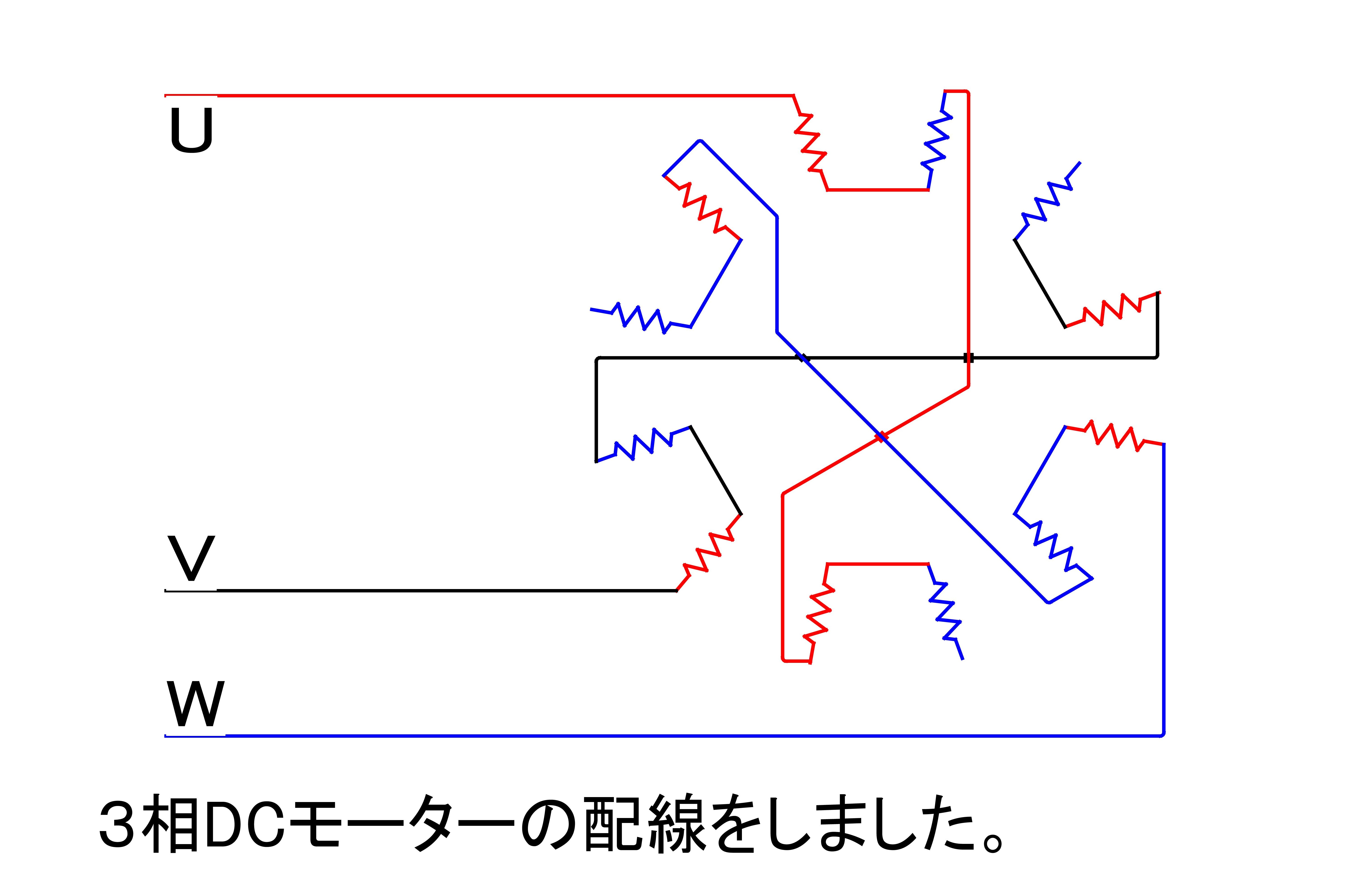 続）ブラシレスモーターのスター結線と、デルタ結線を考える。。