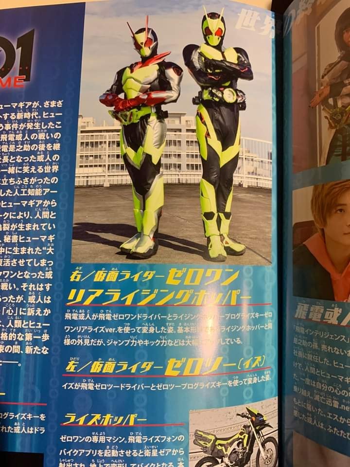 Kamen Rider Zero-One The Movie: REAL X TIME - IS Becomes Zero-Two ...
