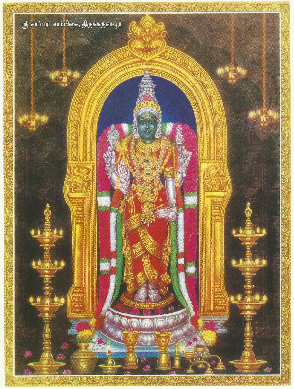 SREENAGARA SHOBANAM: GARBARAKSHAMBIKAI - Thirukkaruhavur - Tamilnadu