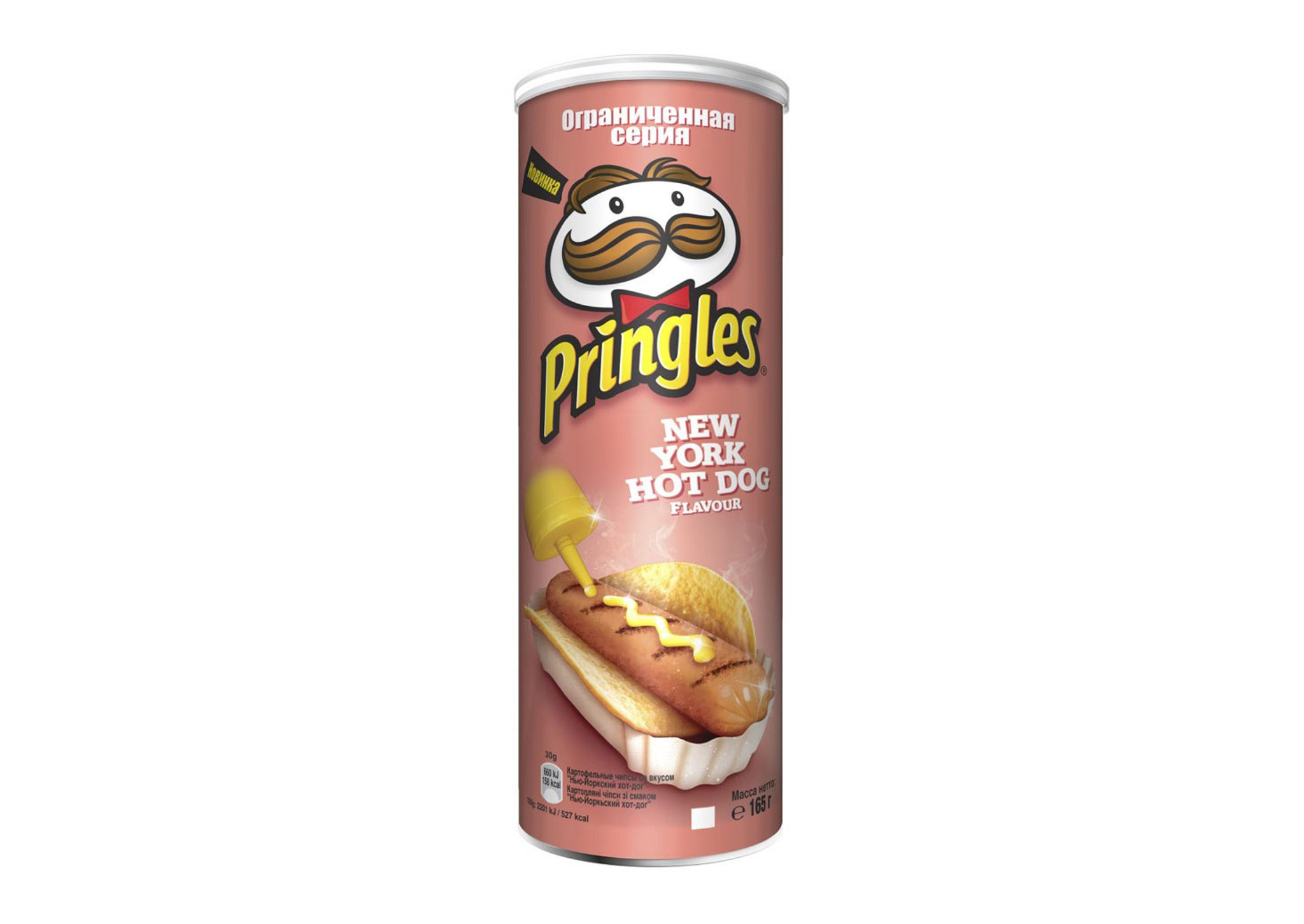 Новые Pringles “New York Hot Dog” — BRANDS AROUND