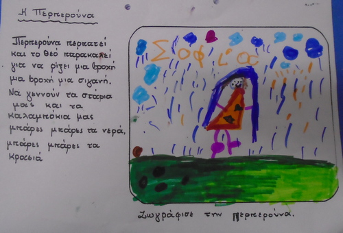 5 ΝΗΠΙΑΓΩΓΕΙΟ ΚΑΛΑΜΑΤΑΣ : ΚΥΚΛΟΣ ΝΕΡΟΥ -ΕΝΑ ΠΕΙΡΑΜΑ ΓΙΑ ΤΟ ΝΕΡΟ-ΠΕΡΠΕΡΟΥΝΑ