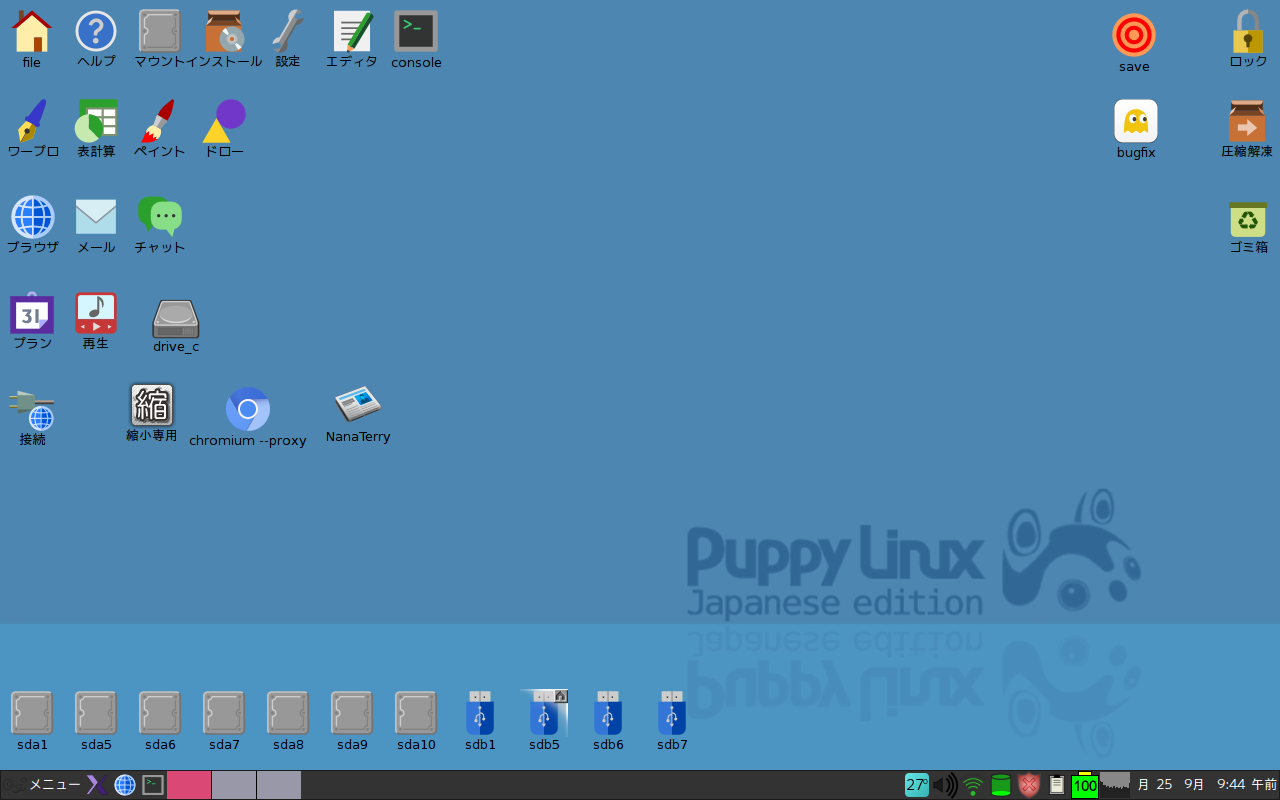 軽量Linux：自動作成スクリプトで構築したPuppy Linuxを使っているけど問題なしの僕の経緯！ : Windowsはもういらない