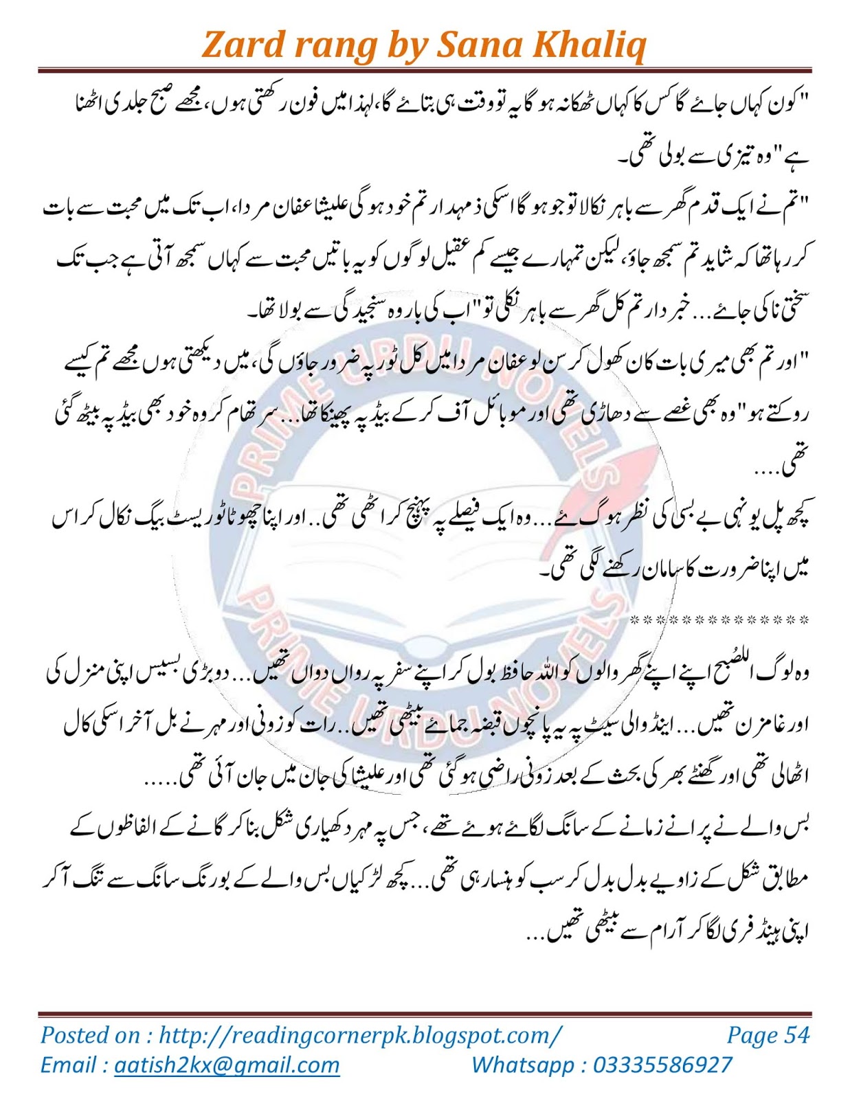 PRIME ONLINE NOVELS: Zard rang by Sana Khaliq Epi 12 to 30 B